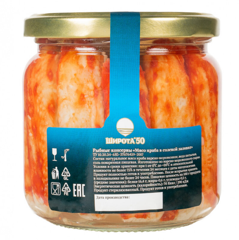 Мясо краба в солёной заливке 390 гр. (стекло)