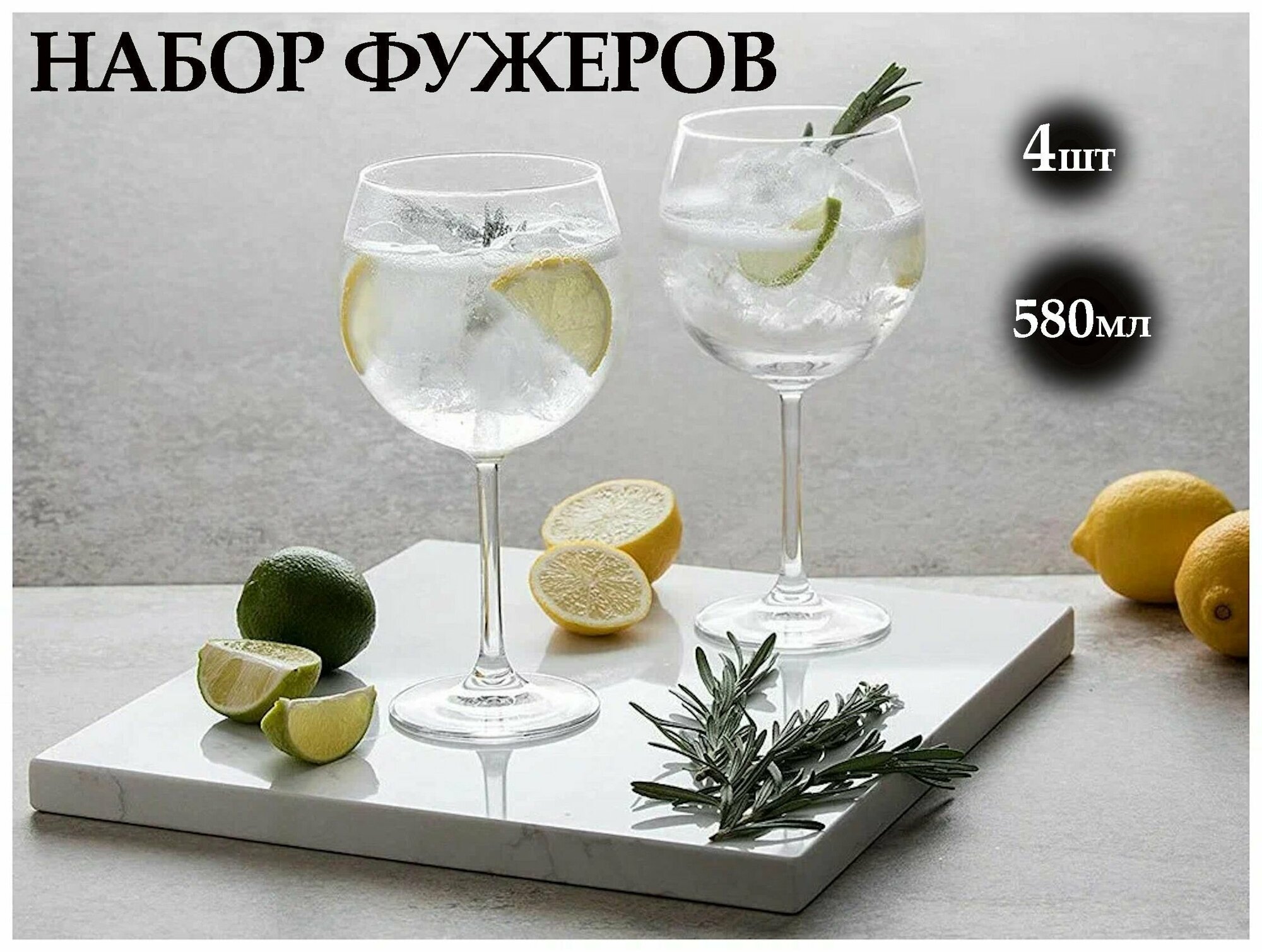 Набор фужеров (бокалов) для вина "Время дегустаций Бордо", 580 мл, 4 шт