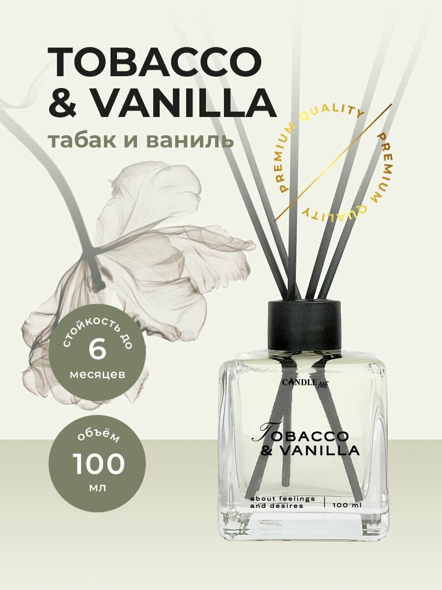 CANDLE ME Аромадиффузор с палочками Tobacco & Vanilla, 100 мл