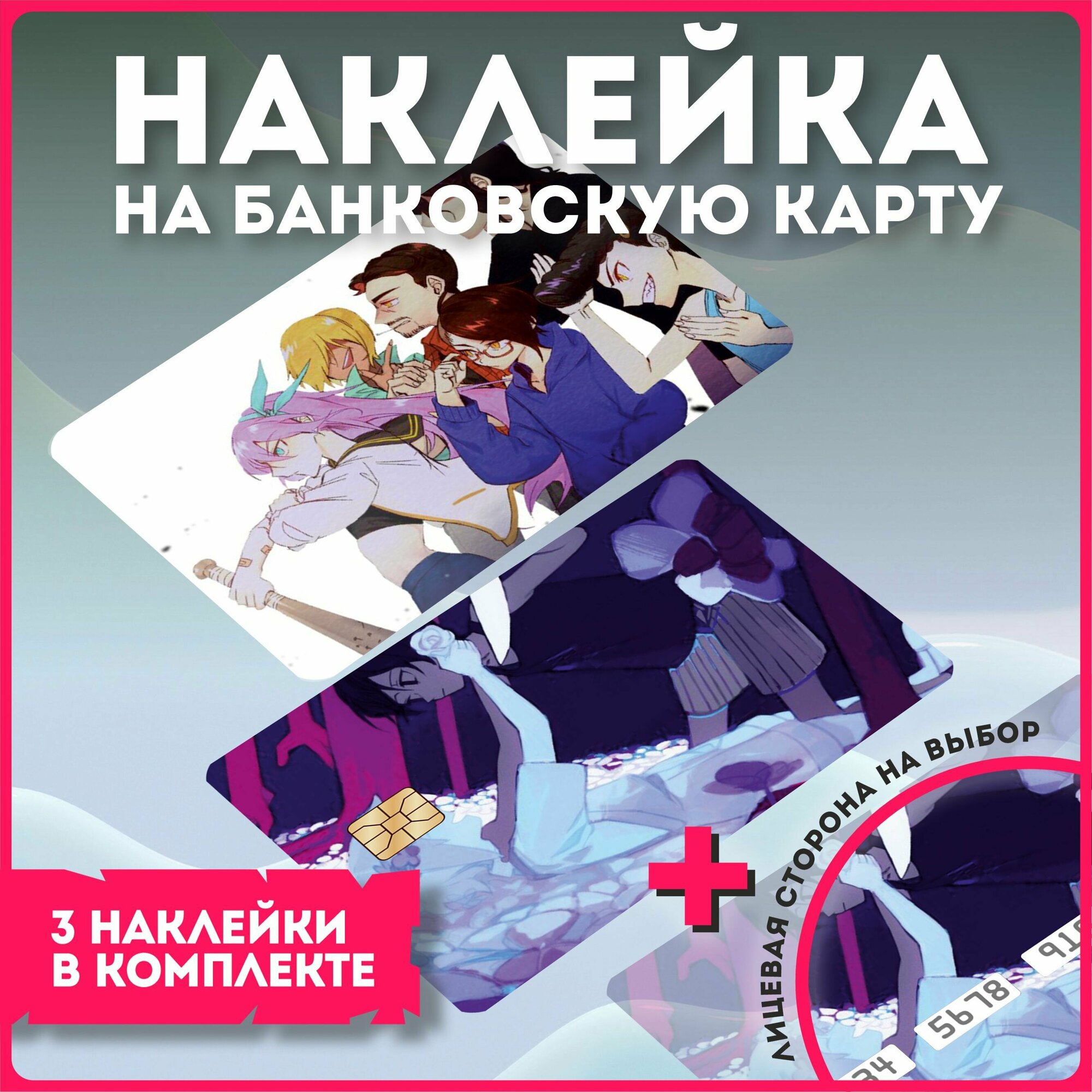 Наклейка на банковскую карту Омори