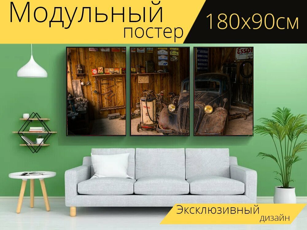 Модульный постер "Гараж, магазин, машина" 180 x 90 см. для интерьера