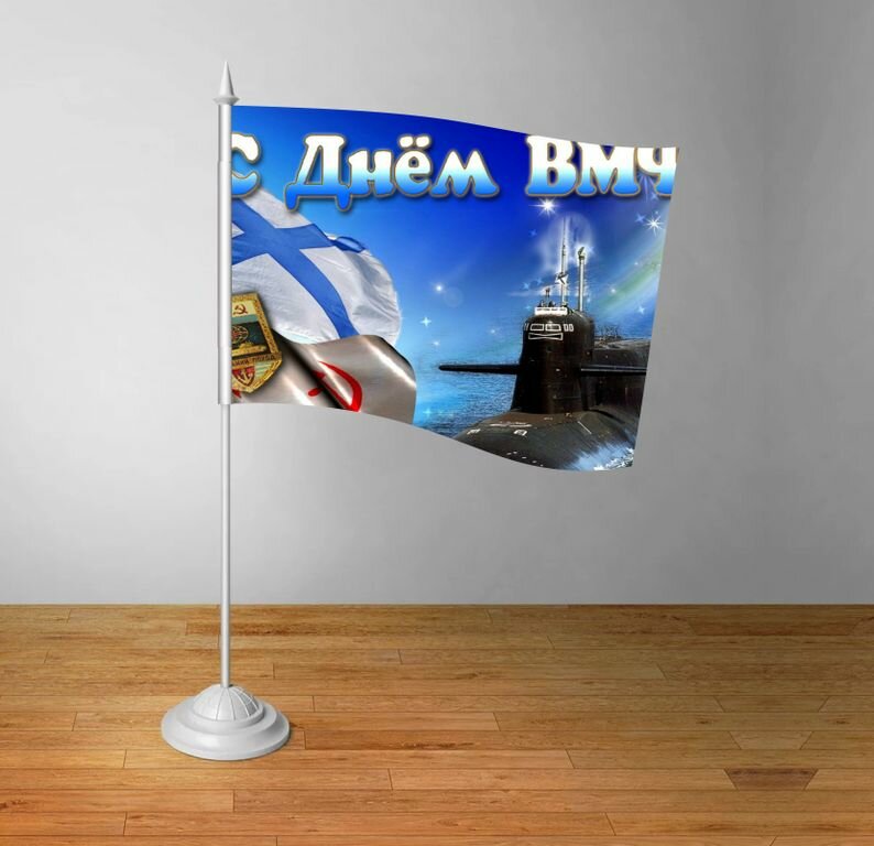 Флажок ВМФ №8