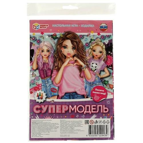 НастИгра Супермодель. Настольная игра-ходилка в блистере малого формата. Умные игры