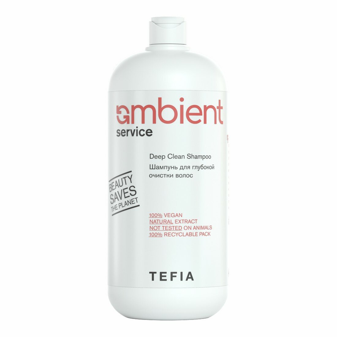 TEFIA Ambient Шампунь для глубокой очистки волос / Service Deep Clean Shampoo, 1000 мл