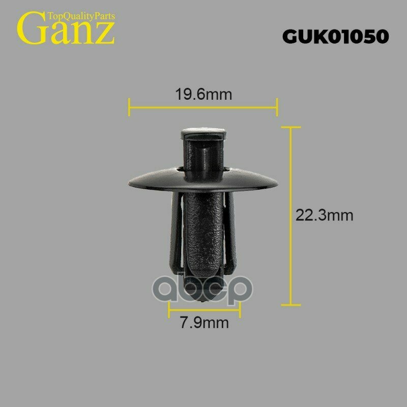 Клипса универсальная GANZ арт. GUK01050