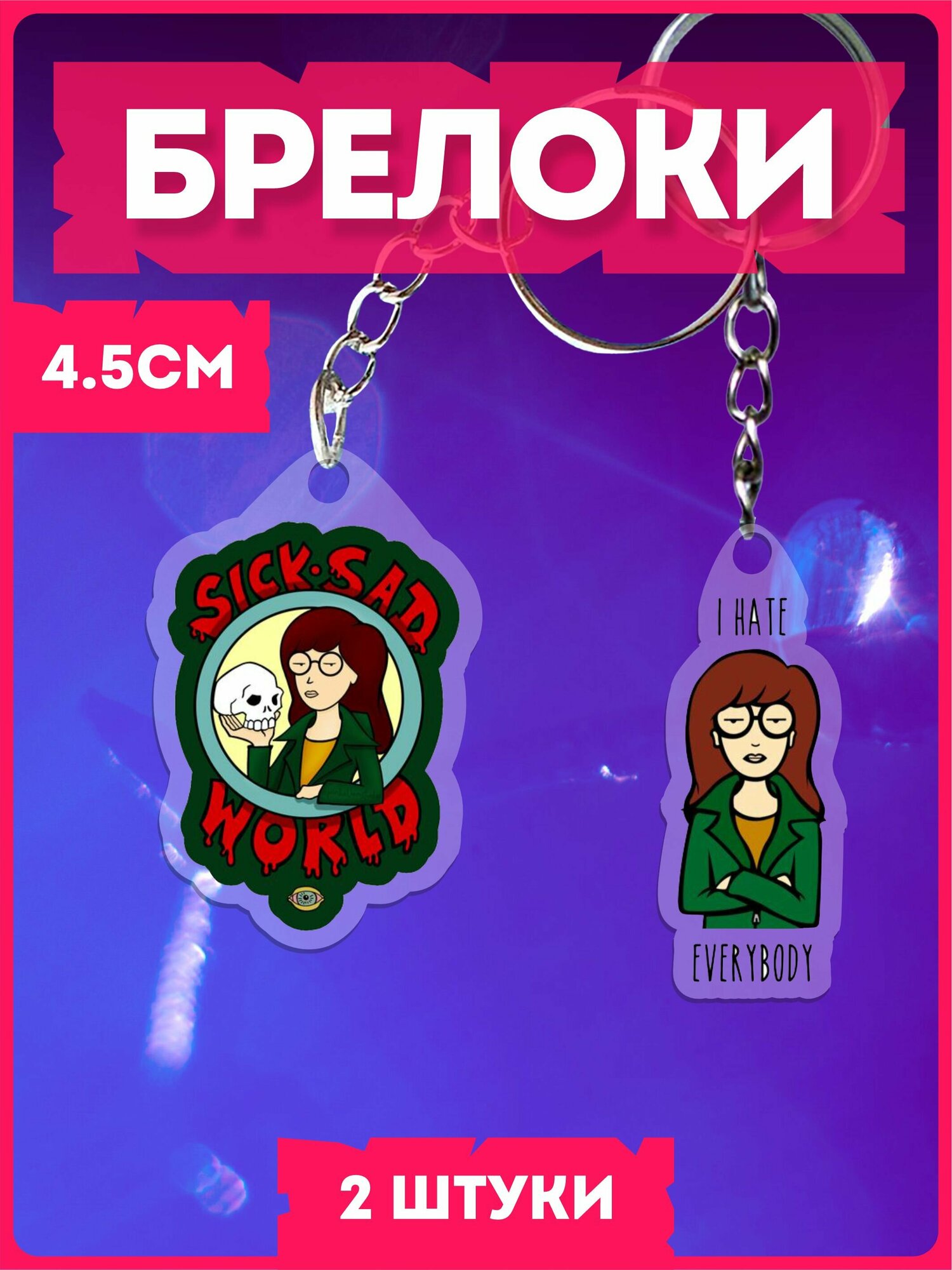 Брелок КРАСНИКОВА