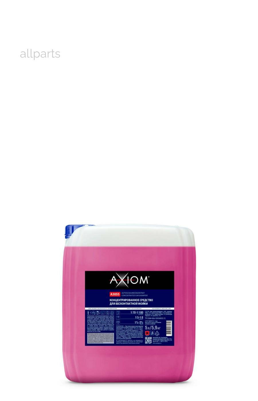 AXIOM A3055 Концентрированное средство для бесконтактной мойки 1:70-1:100 5л AXIOM A3055 AXIOM A3055