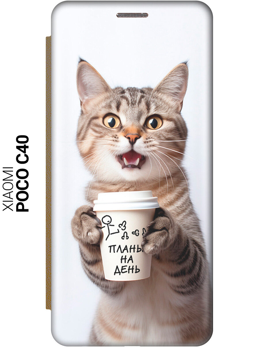 Чехол-книжка на Xiaomi Poco C40 / Сяоми Поко С40 c рисунком "Котик и его планы" золотистый