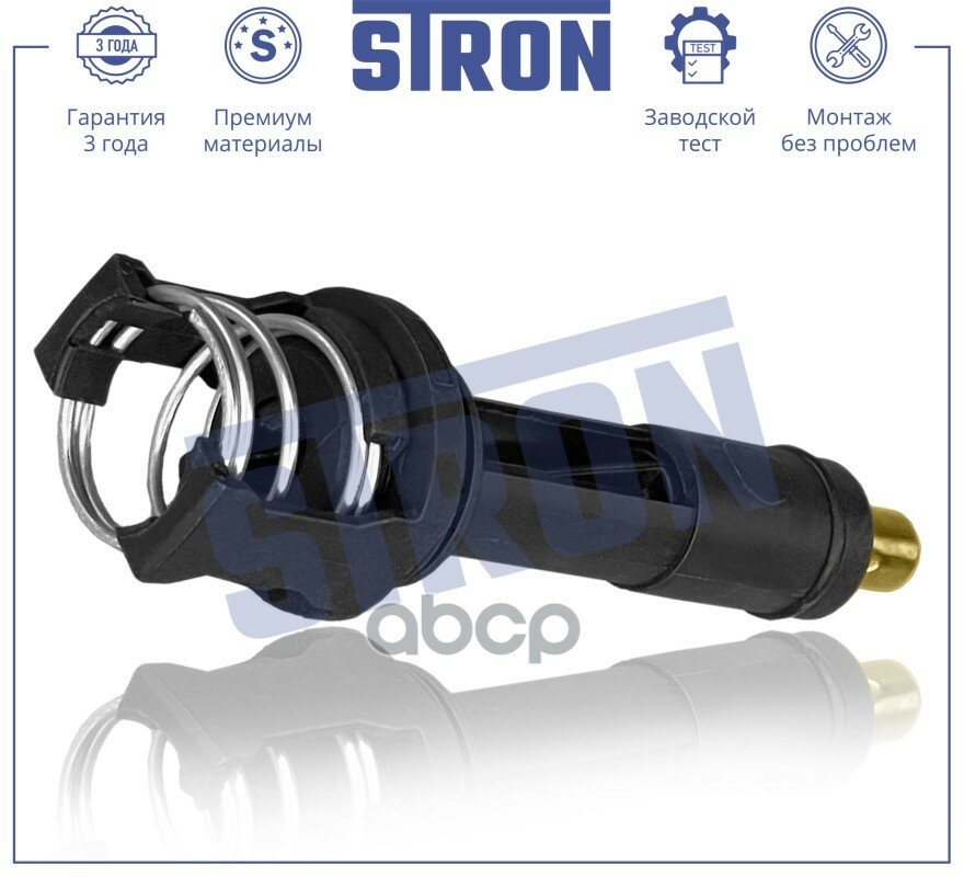 Термостат STRON арт. stt0023