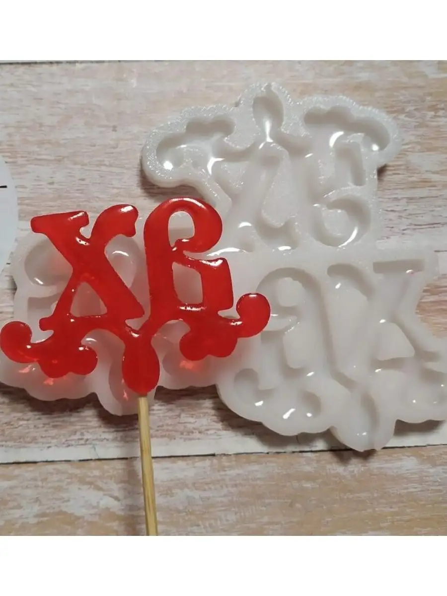 Молд для леденцов ХВ 6 см 3 ячейки