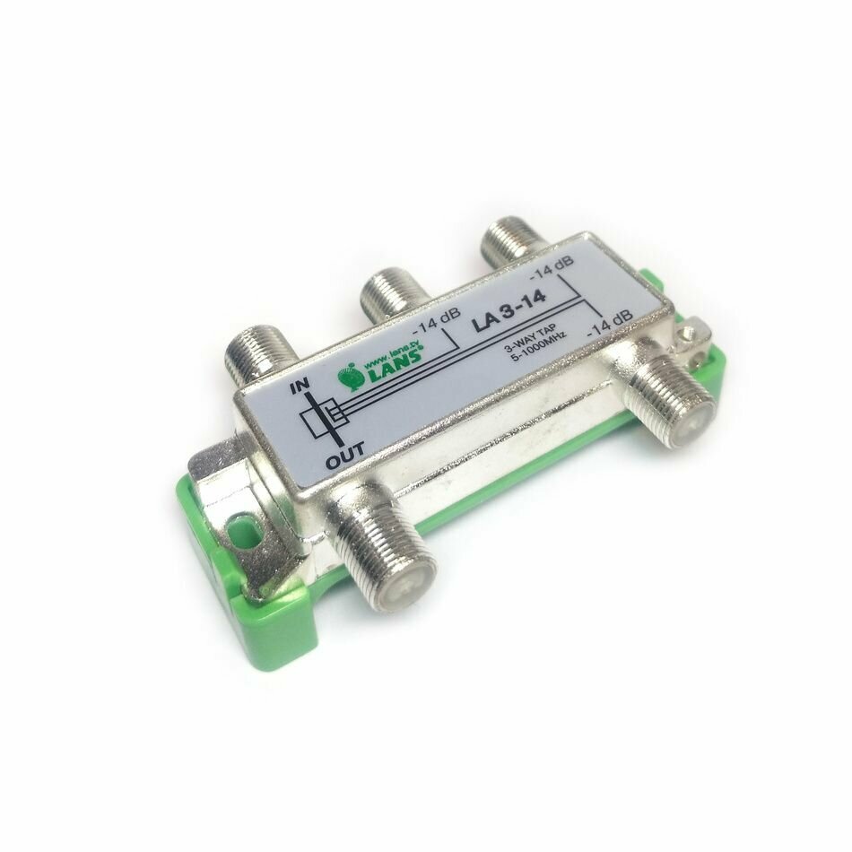 Ответвитель на 3 отвода Lans LA 3-14 (5 - 1000 МГц) кабельный и эфирный