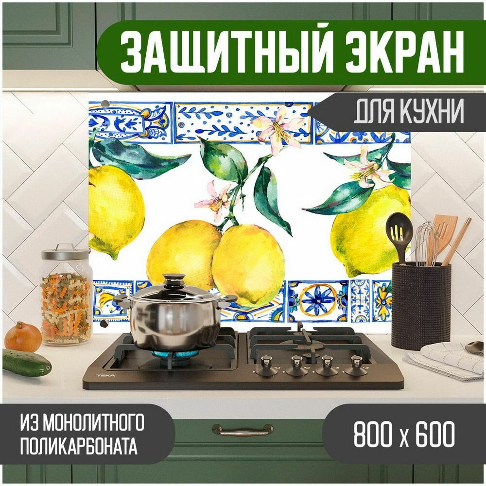 Фартук для кухни, Защитный экран из акрилового стекла (поликарбонат) на кухонный фартук в зону мойки и плиты с фотопечатью. Панель на стену с рисунком Лимоны 800 х 600 х 3 мм, 800-030