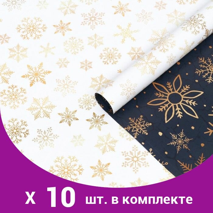 Бумага упаковочная глянцевая 'Снежинки', двусторонняя,70 х 100 см (10 шт)