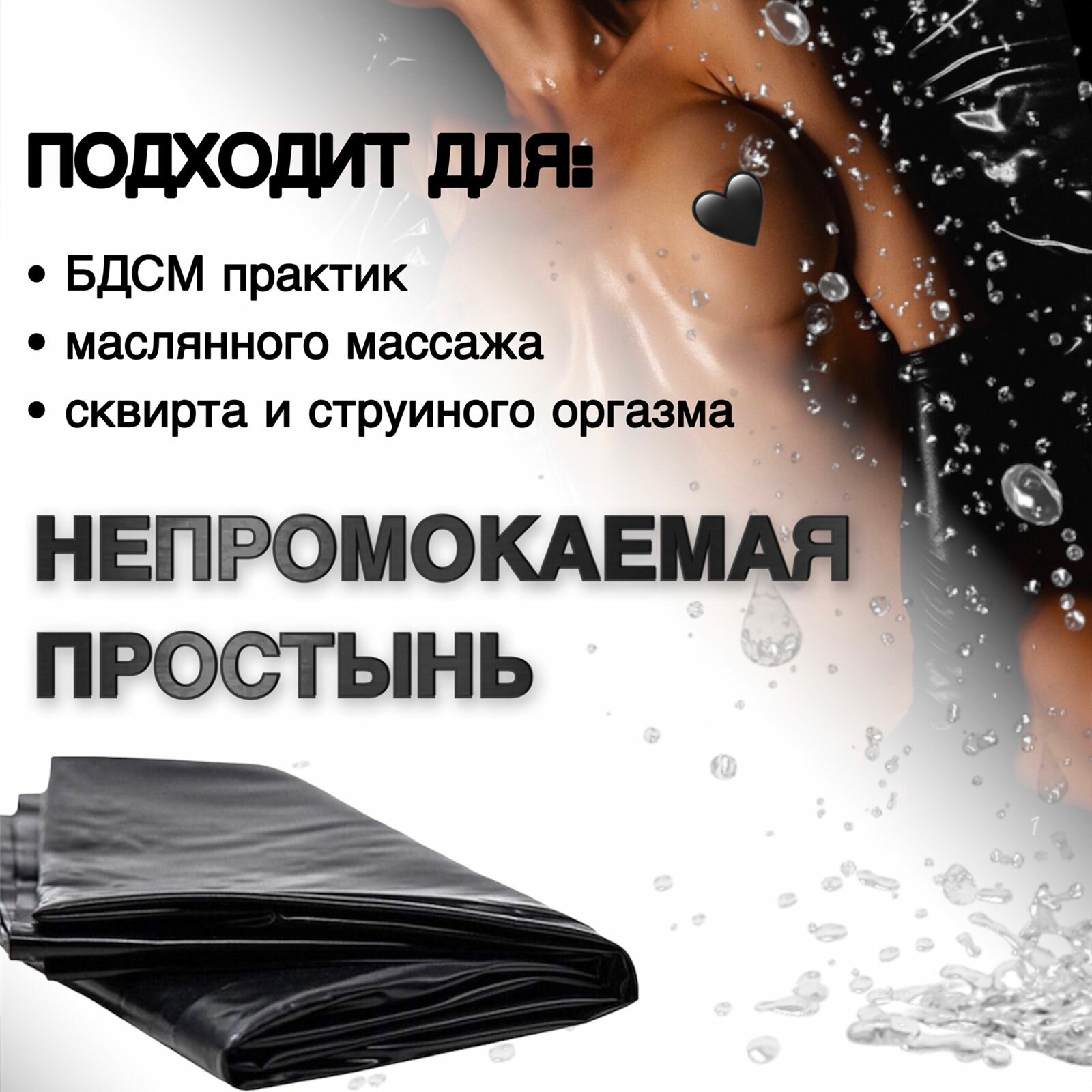 Виниловая простынь Dжага Dжага, водонепроницаемая, черная, 200х220 см