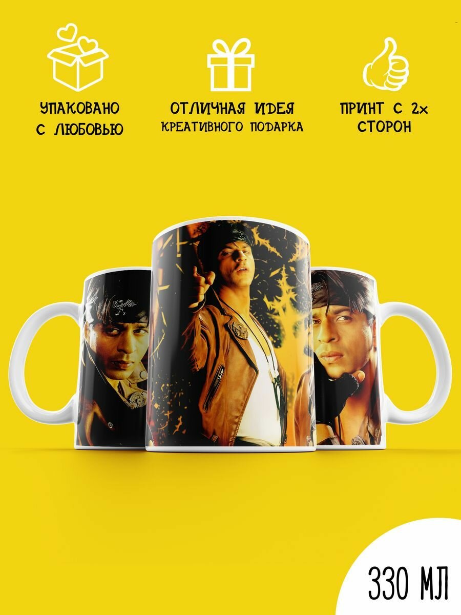 Кружка премиум керамика Шахрукх Кхан Индия Болливуд