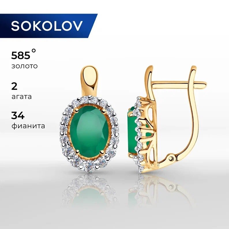 Серьги, красное золото, 585 проба, агат