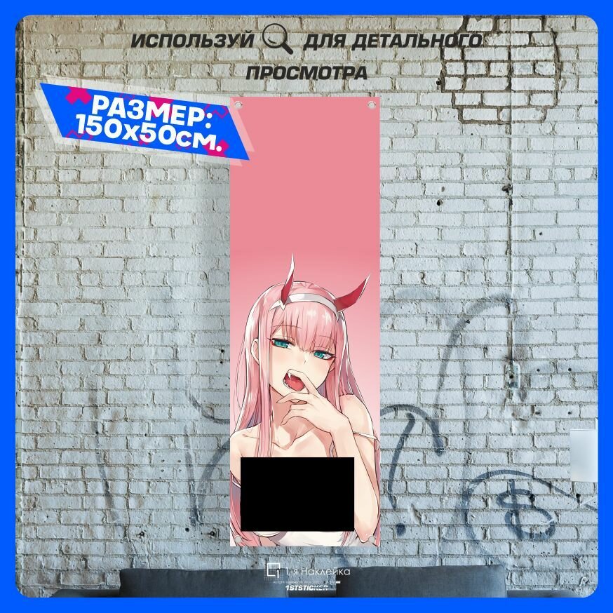 Баннер на стену тянка