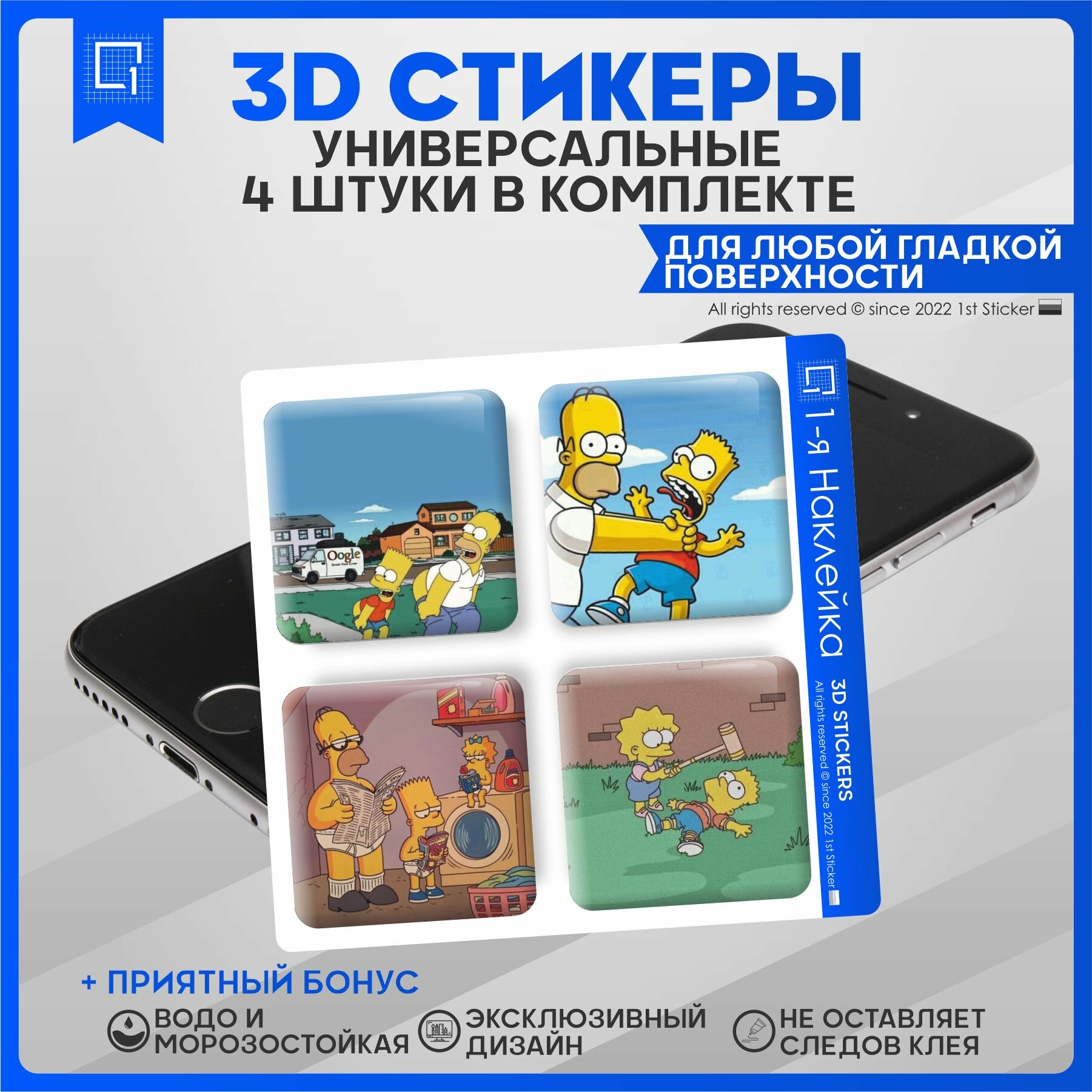 3д стикеры на телефон Симпсоны