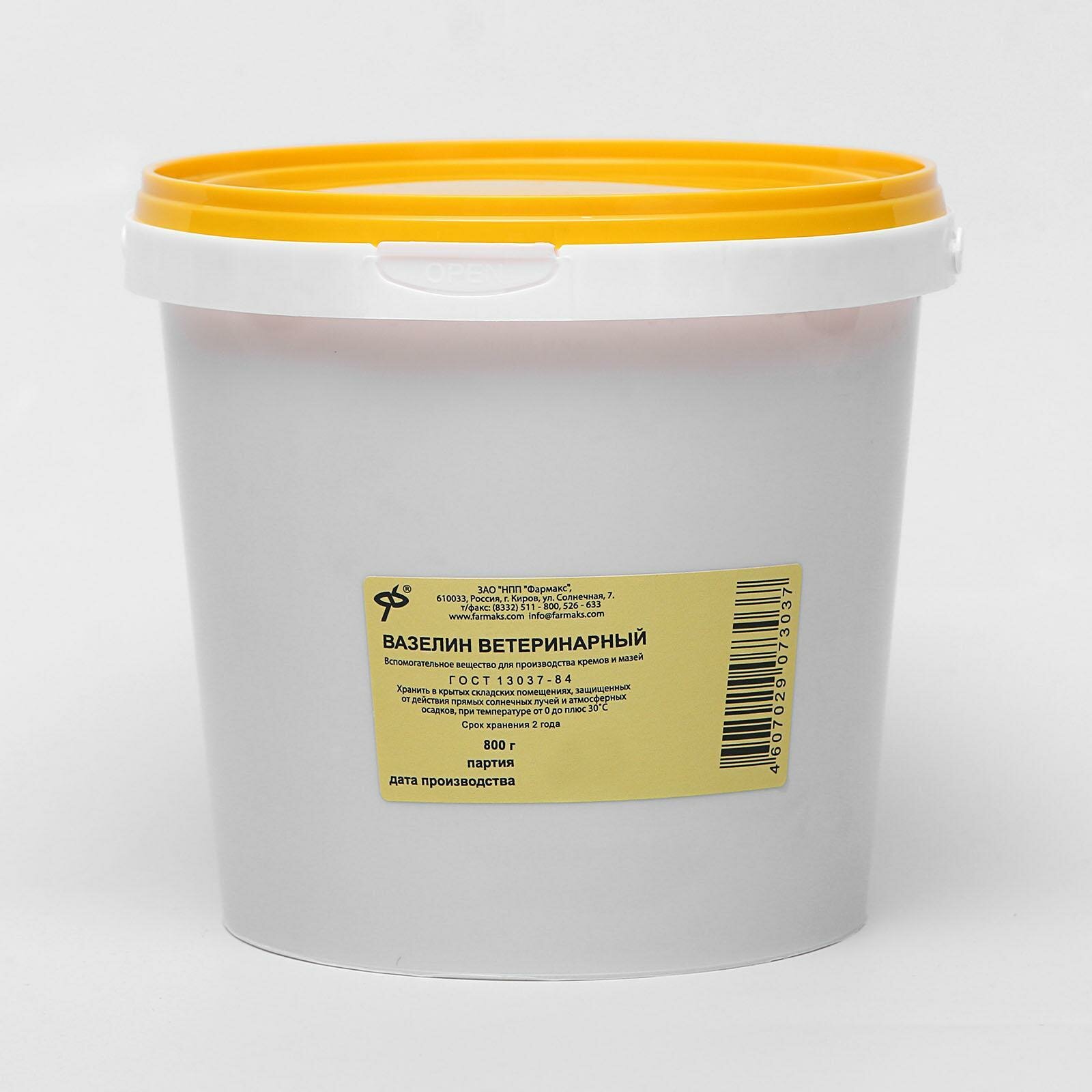 Вазелин ветеринарный Сима-ленд, для коз, КРС и овец, ГОСТ 13037-84, 800г