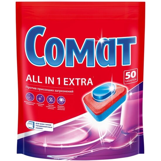 Таблетки для посудомоечных машин Сомат All In 1 Extra, 50 шт