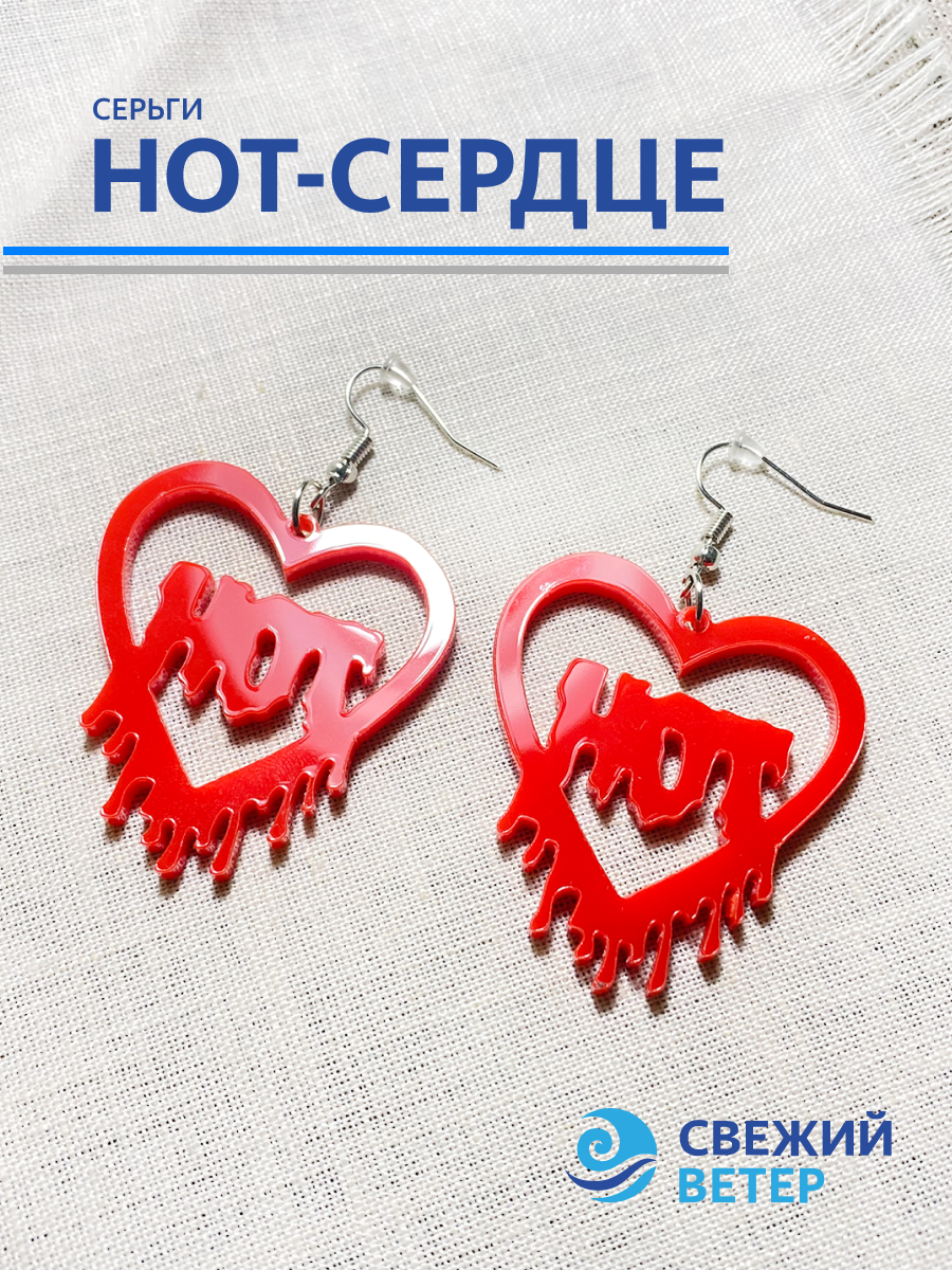 Серьги с подвесками