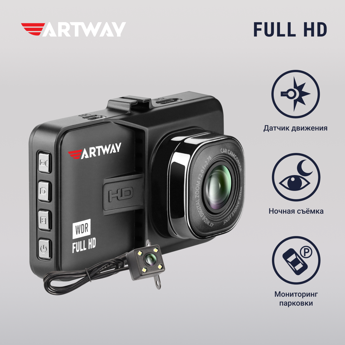 Видеорегистратор FullHD с задней камерой и с системой помощи при парковке Artway AV-394
