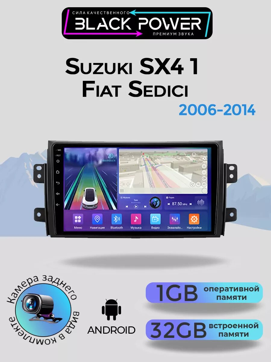 Автомагнитола SUZUKI SX4 2006-2013 1+32Gb, Bluetooth, FM/AM, GPS