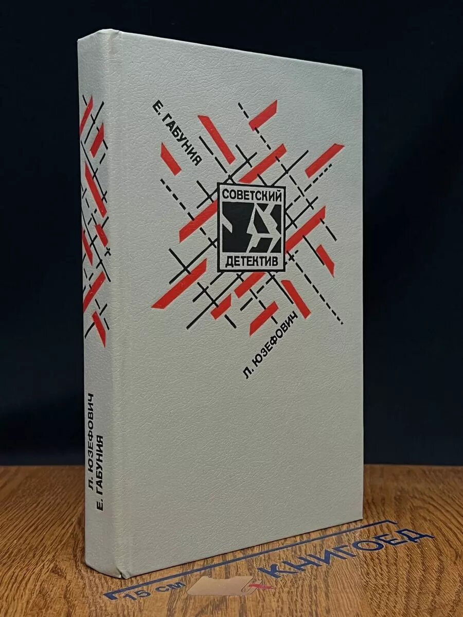 Книга. Клуб Эсперо. Ангел пустыни 1990 (2039826420004)
