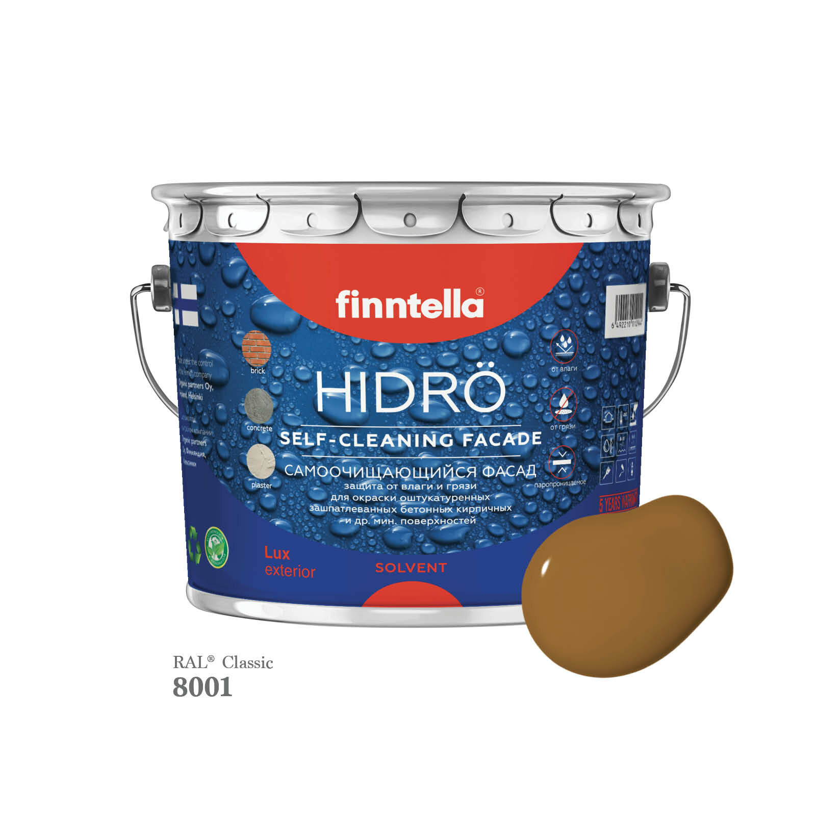 Краска фасадная для наружных работ HIDRO с эффектом лотоса, цвет RAL8001 Охра коричневая (Ochre brown), 2,7л