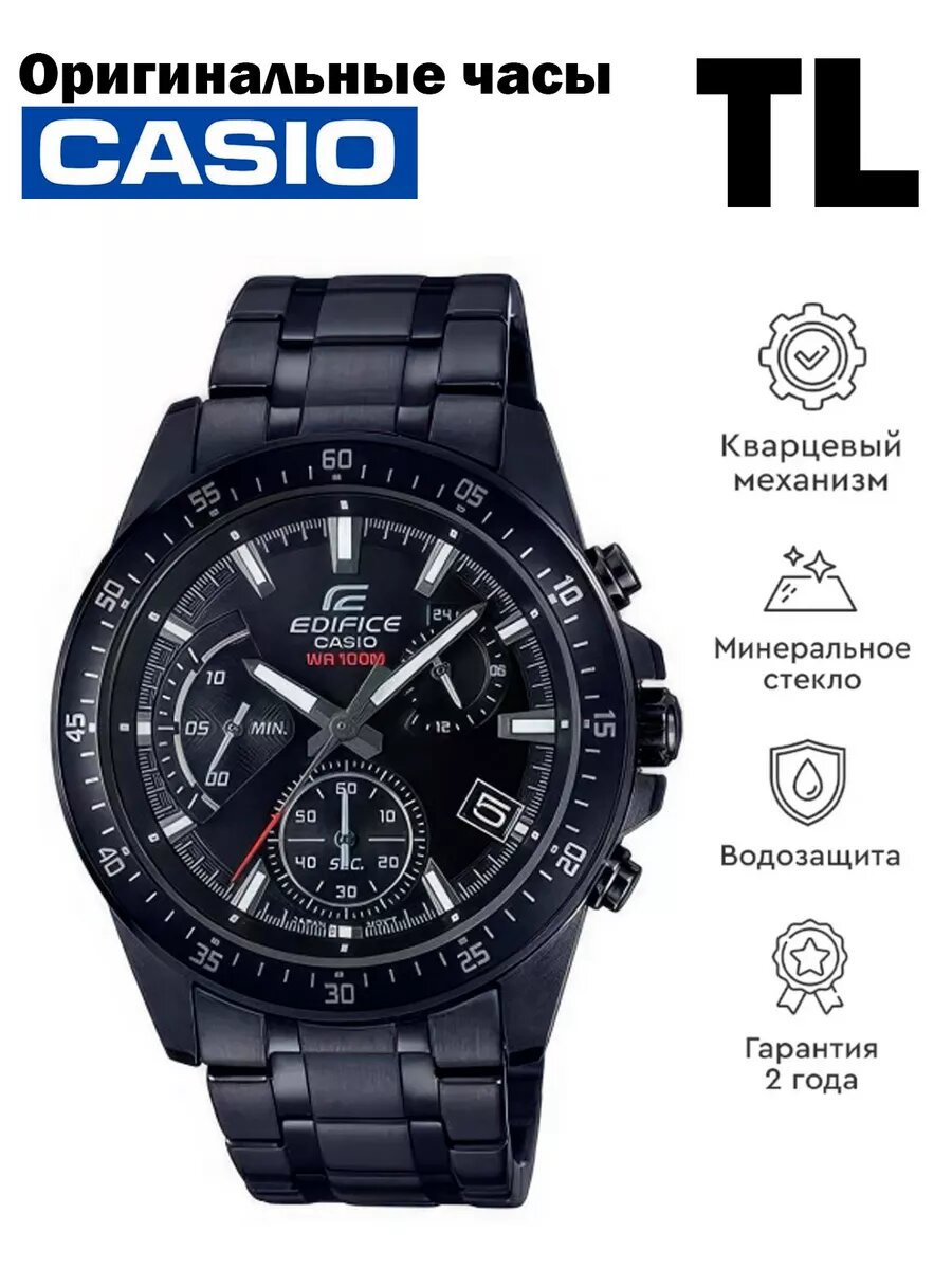 Наручные часы Edifice