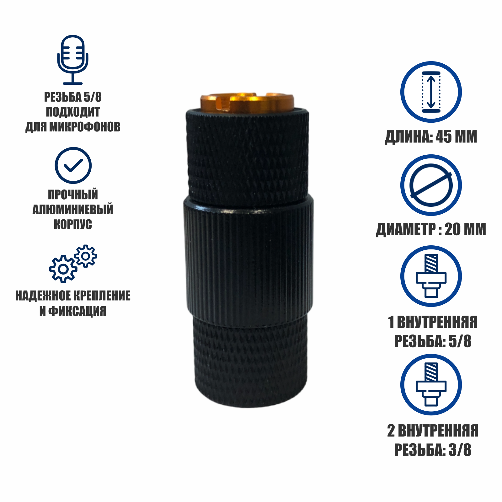 Переходник с резьбы 5/8"(F) на резьбу 3/8"(F), черный