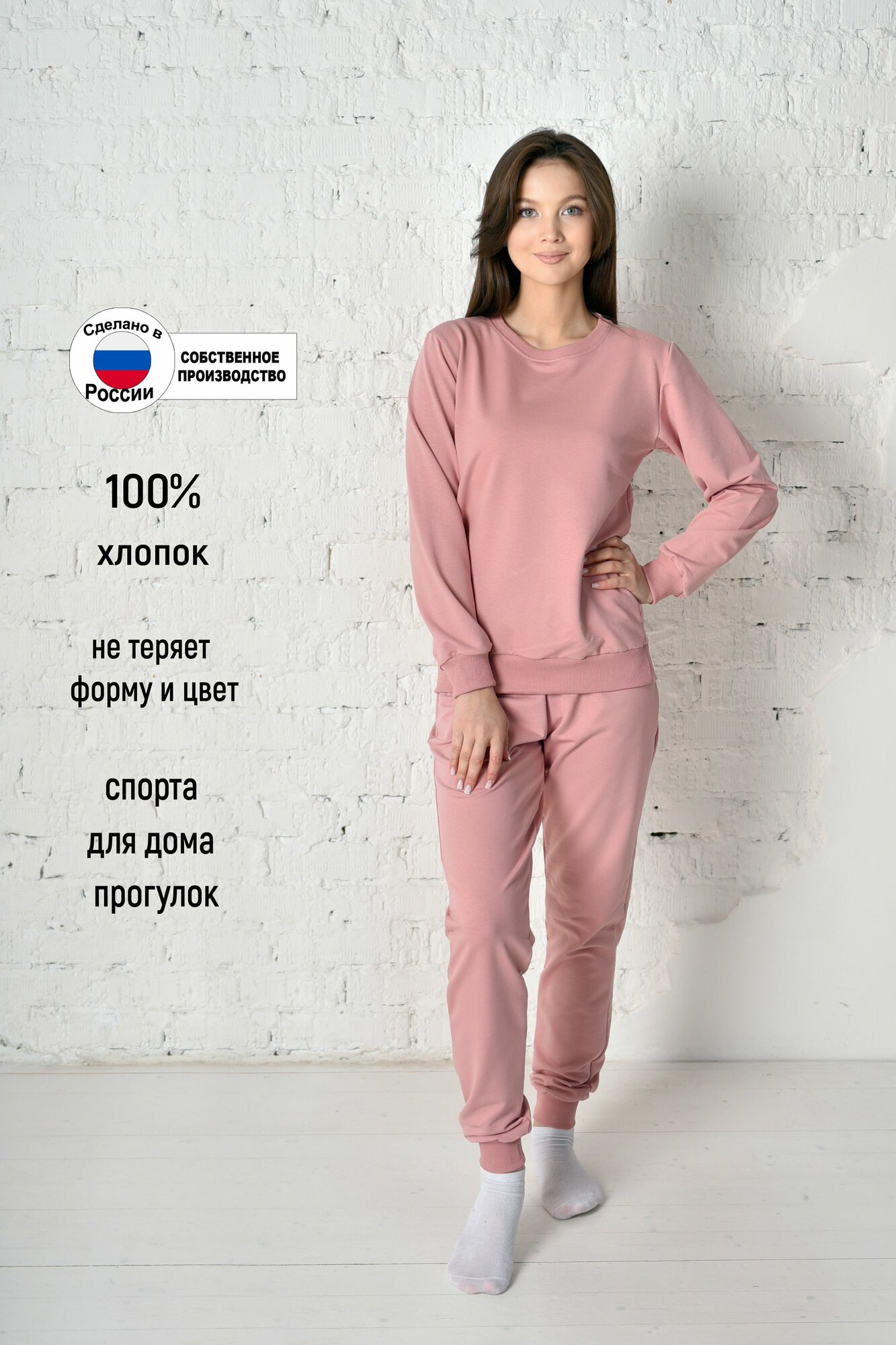 Костюм спортивный