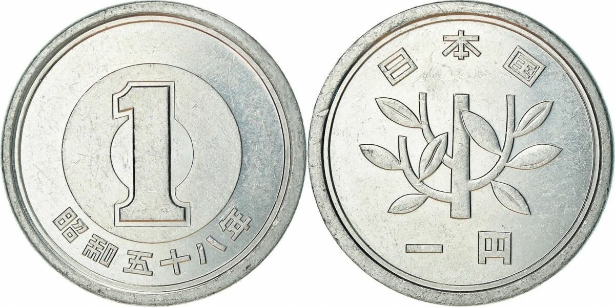 Япония 1 йена, 1955-1989 Хирохито (Сёва) XF