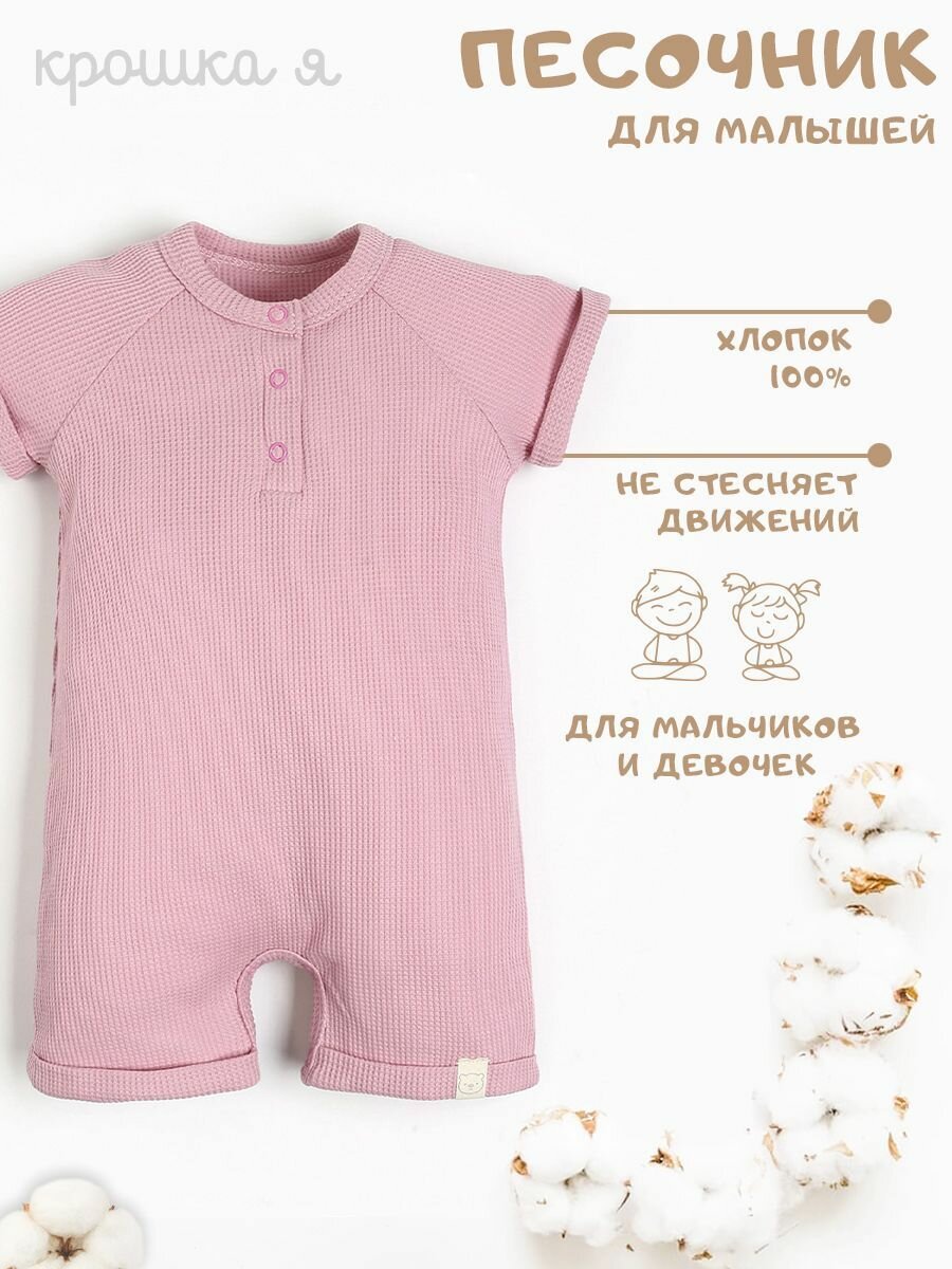 Песочник новорожденные