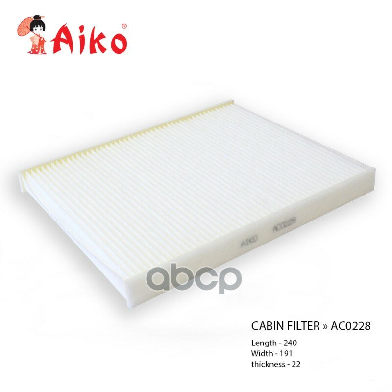 Фильтр салона. серия Exclusive AIKO AIKO арт. AC0228