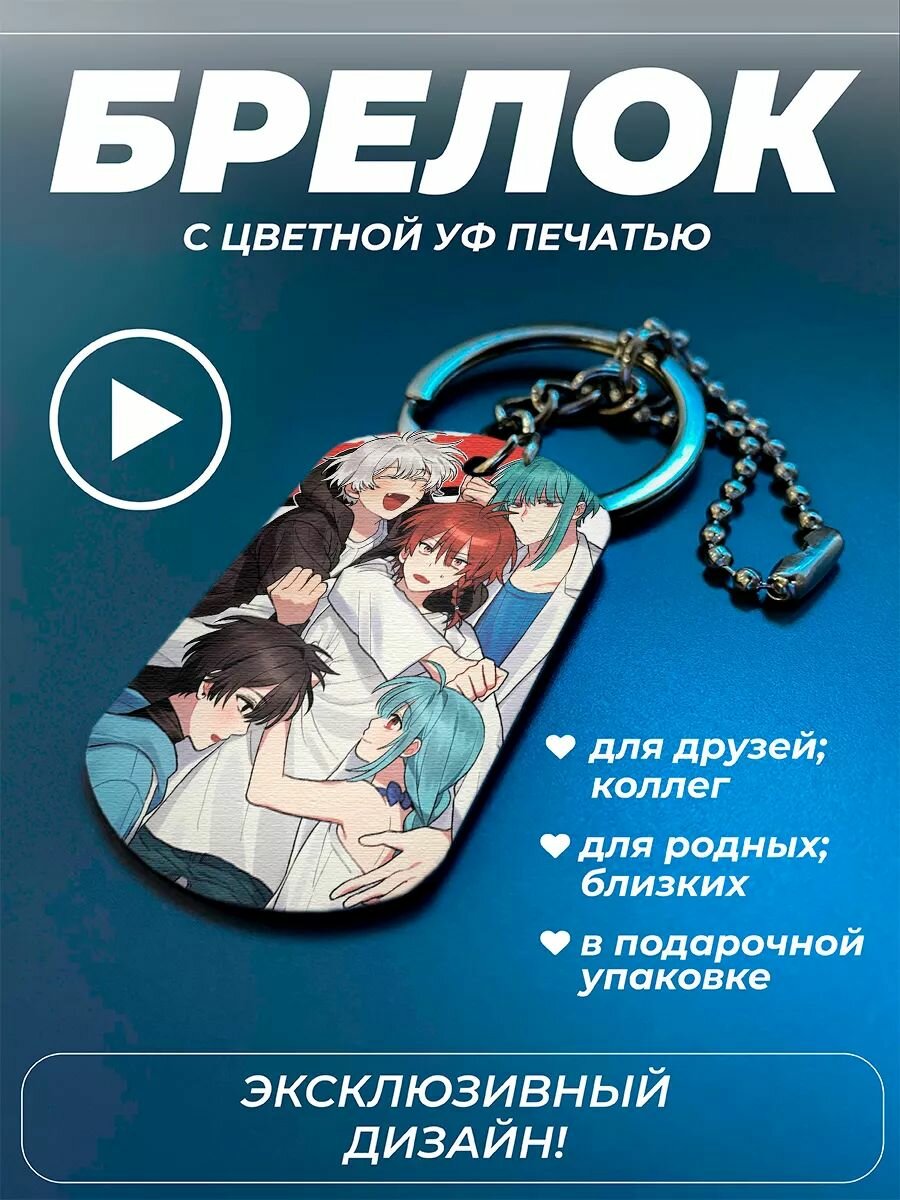 Брелок PNP