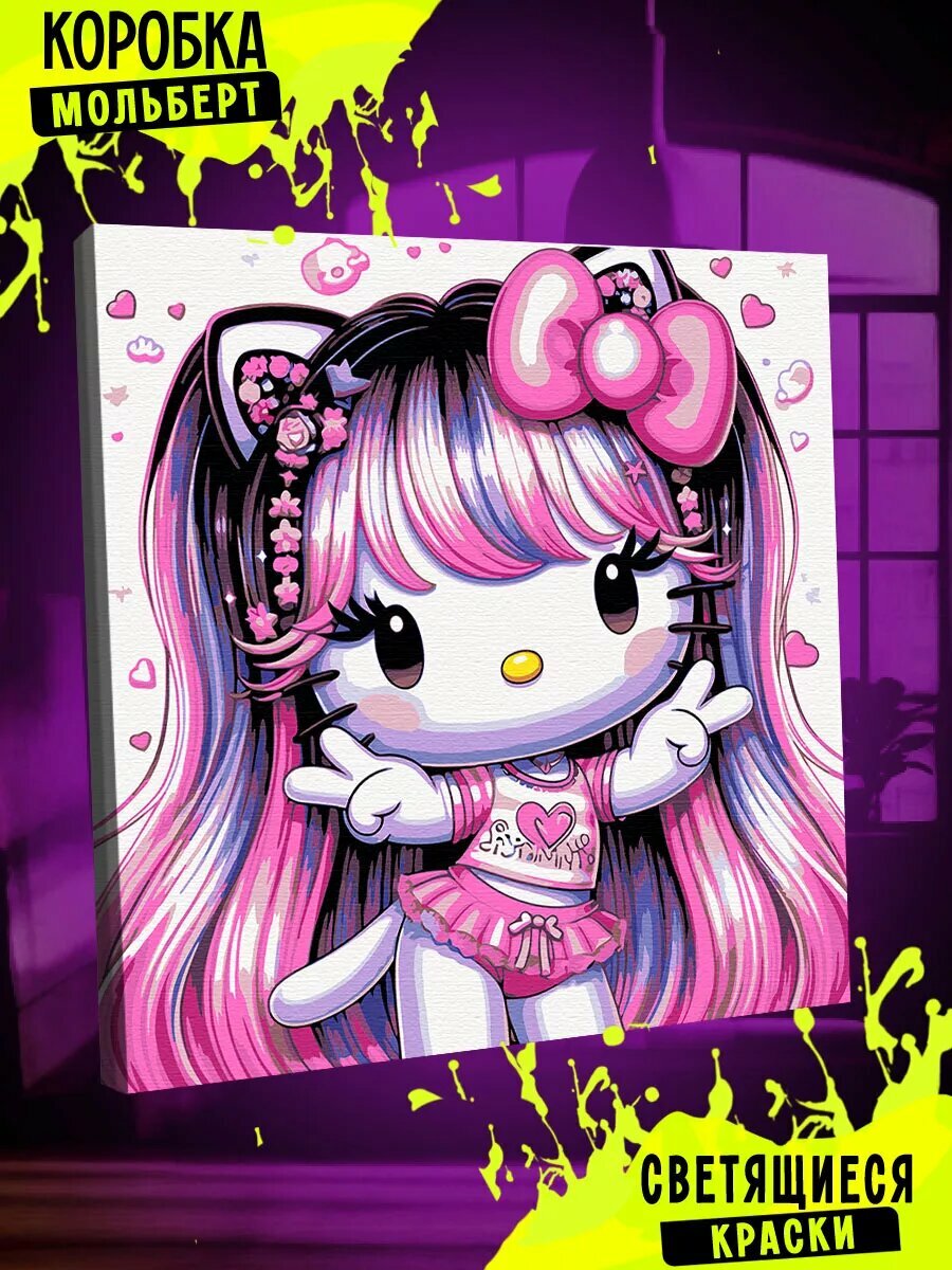 Картина по номерам светящаяся в темноте