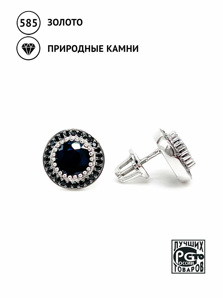 Серьги пусеты, белое золото, 585 проба, родирование, шпинель, сапфир