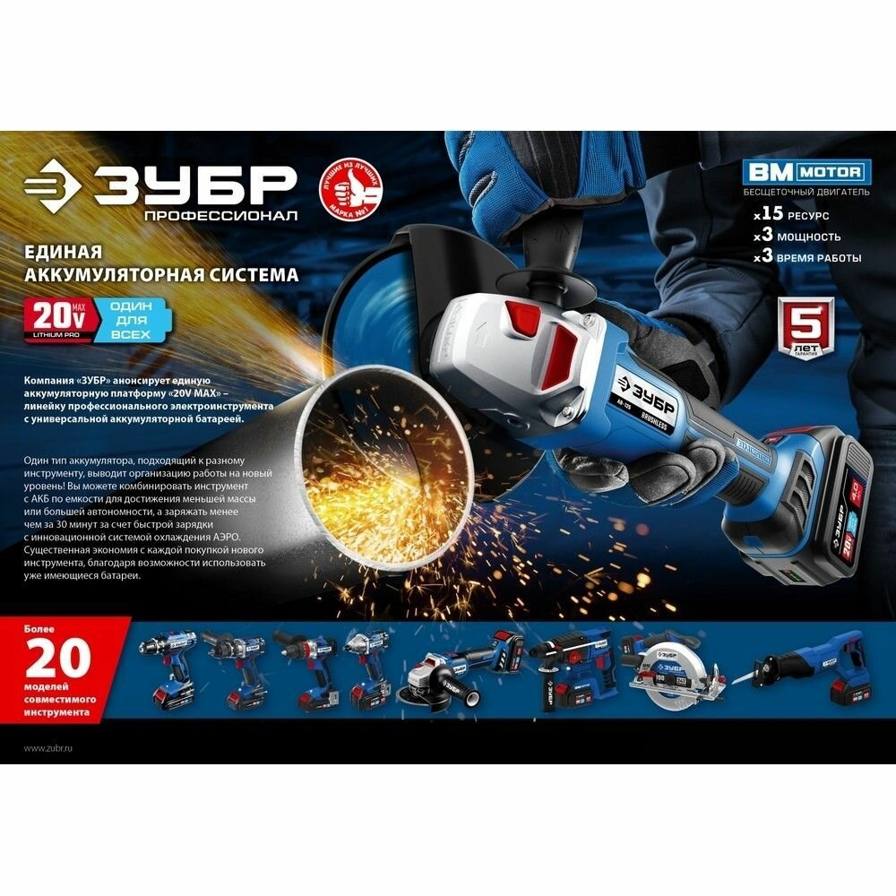 Зарядное устройство для Li-Ion серия профессионал АКБ 20 В, 6 А, тип T7 ЗУБР RT7-20-6