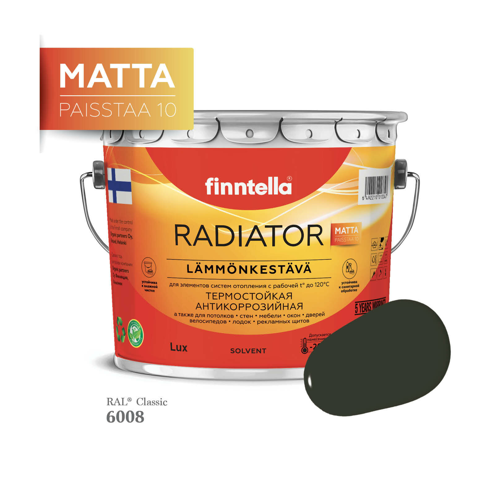 Краска для радиаторов быстросохнущая финская эмаль FINNTELLA RADIATOR Matta. Матовая. Цвет RAL6008 , 2,7л