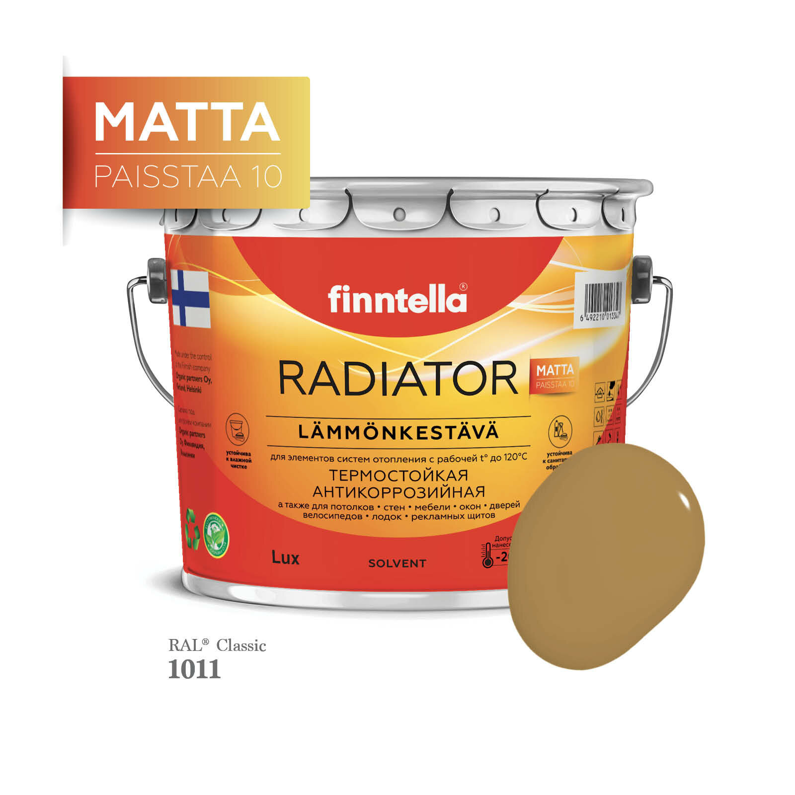 Краска для радиаторов быстросохнущая финская эмаль FINNTELLA RADIATOR Matta. Матовая. Цвет RAL1011 , 2,7л