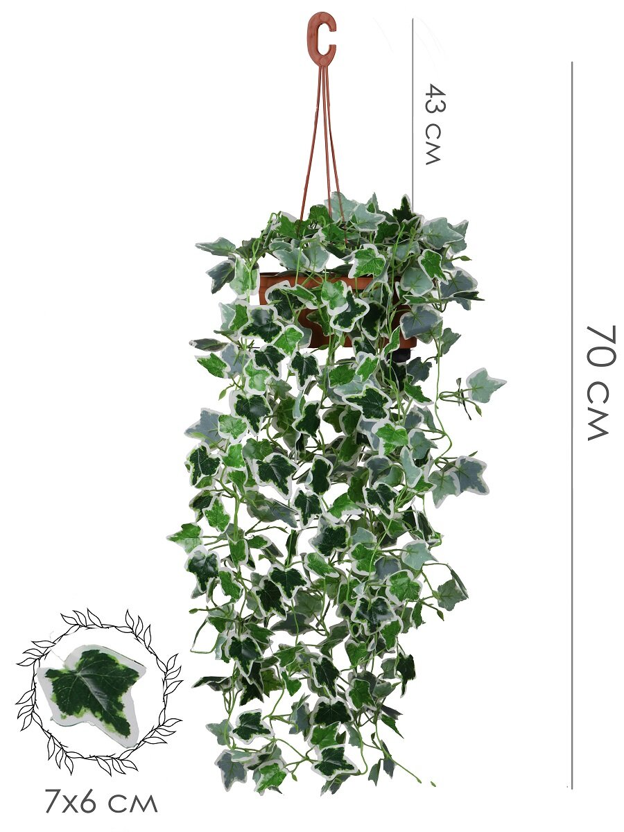 Искусственный плющ Хедера в подвесном кашпо от бренда Holodilova