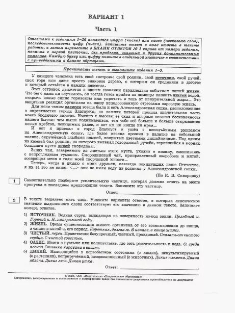 ЕГЭ-2024 русский язык типичные экзаменационные 36 вариантов под ...