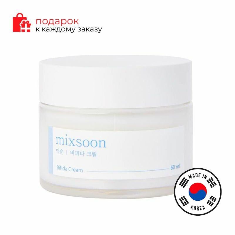 MIXSOON Легкий крем для лица с лизатом бифидобактерий, помогает восстановить уставшую и ослабленную кожу, тонизирует и питает BIFIDA CREAM 60мл