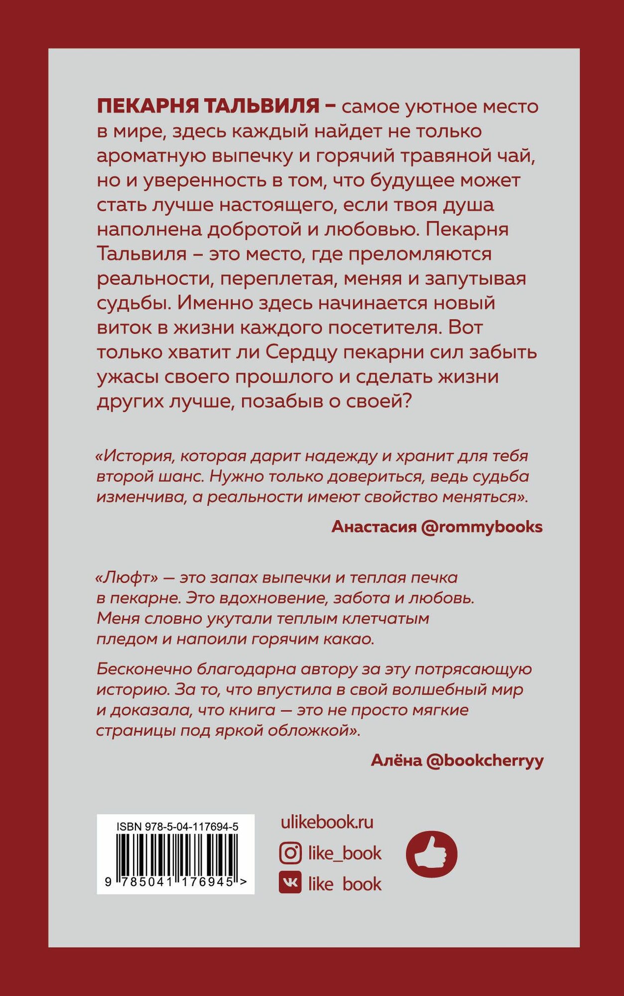 Люфт. Талая вода — фото 1