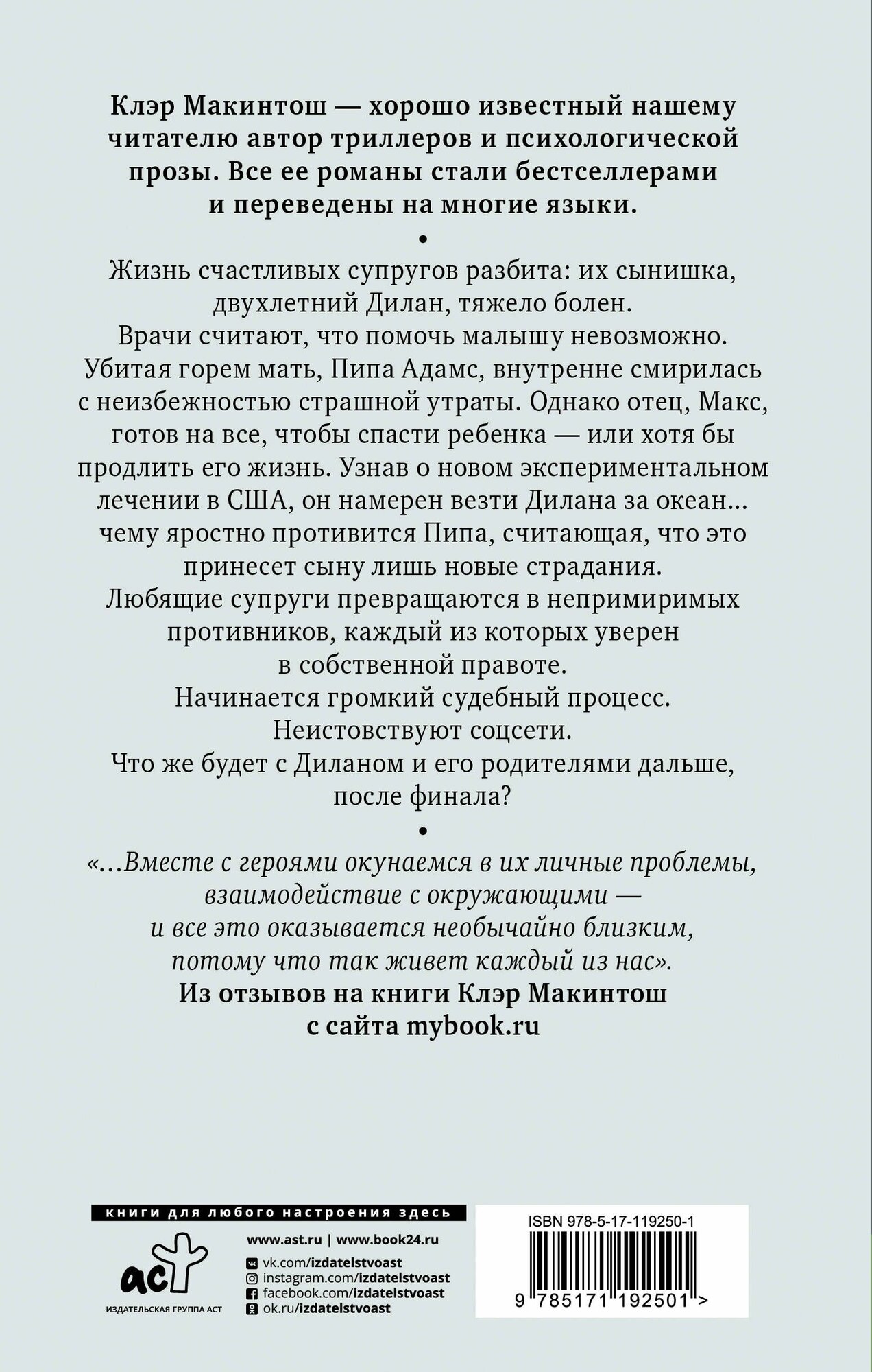 После финала — фото 1