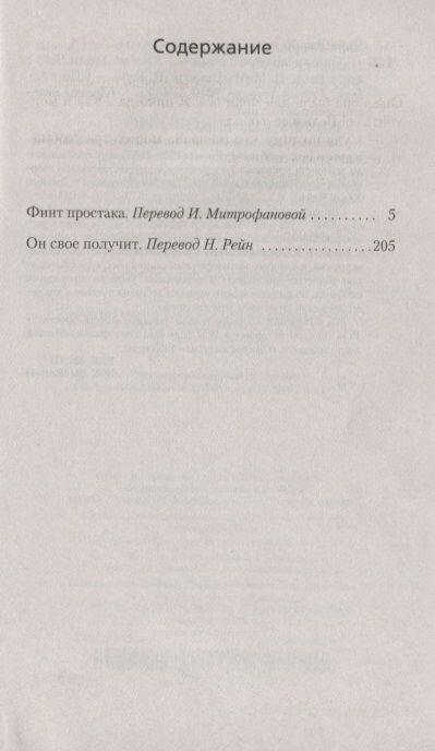 Он свое получит — фото 1