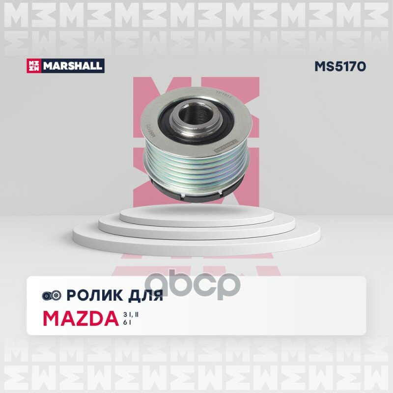 Ролик прив. Ремня MAZDA 3 I, II 03- / 6 I 02- MITSUBISHI ASX 10- / LANCER X 07- / OUTLANDER I-III 01- (MS5170) MARSHALL арт. .