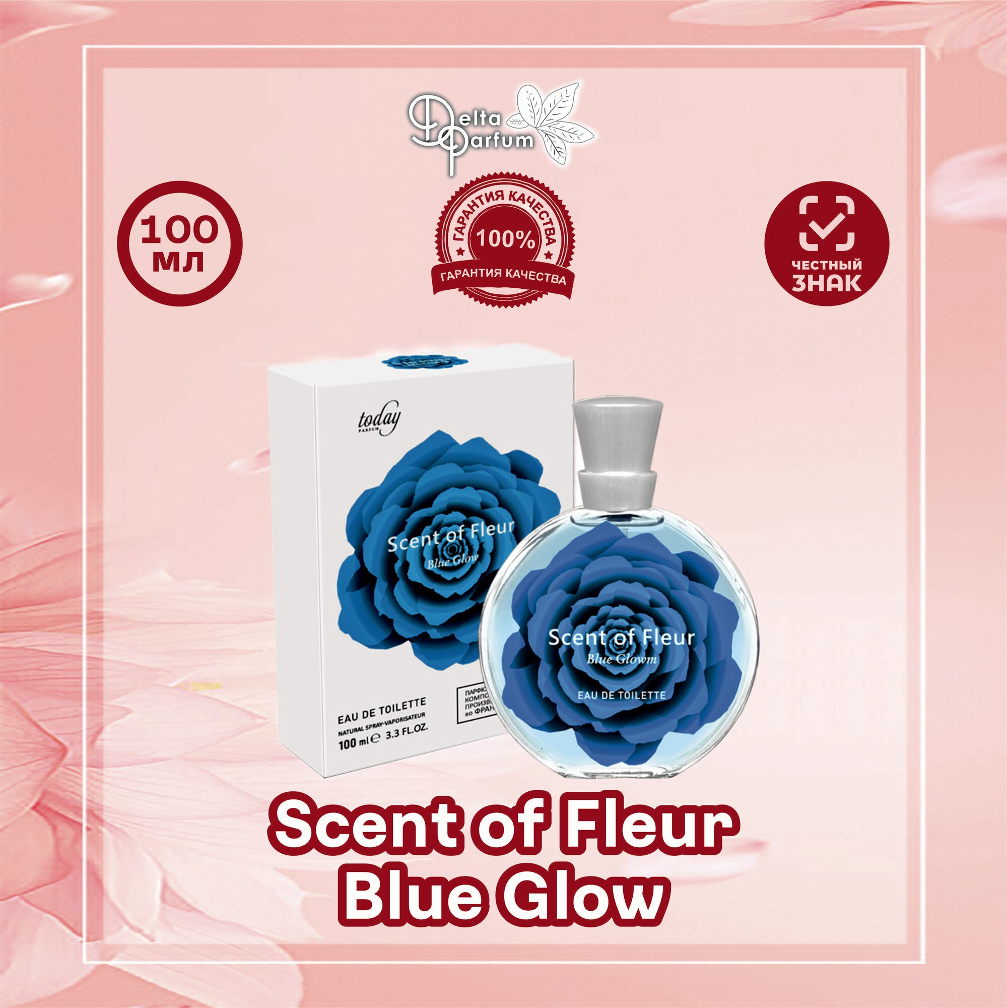 Туалетная вода SCENT OF FLEUR BLUE GLOW (Экла д'Арпеж)