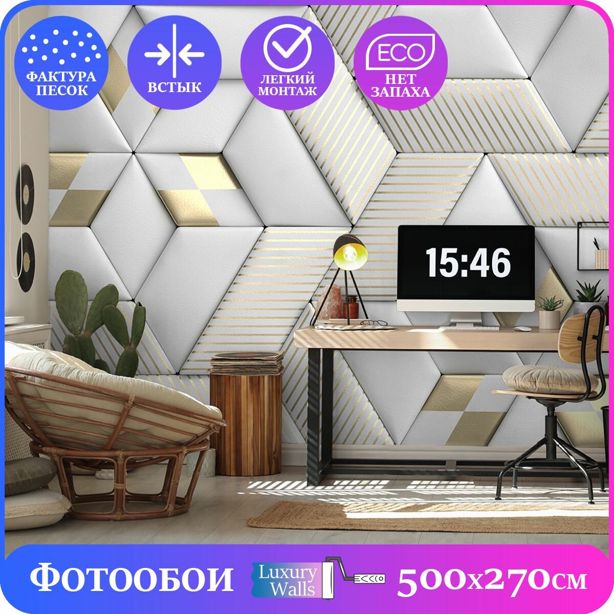 Фотообои 3D Абстракция Геометрия 500х270 см Luxury Walls AM28705